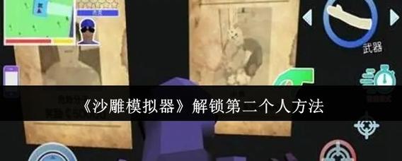 恶人兄弟战争第二个人怎么解锁截图