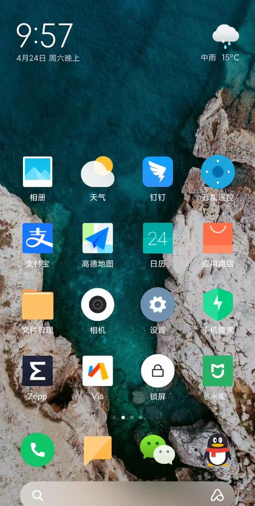 miui12.5稳定版截图