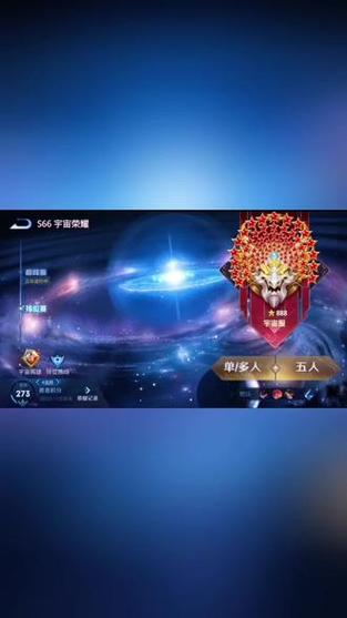 王者荣耀宇宙服魔改版图标