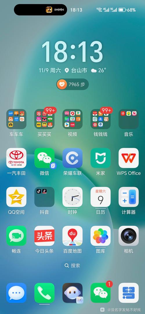 荣耀手机桌面多出页面图标