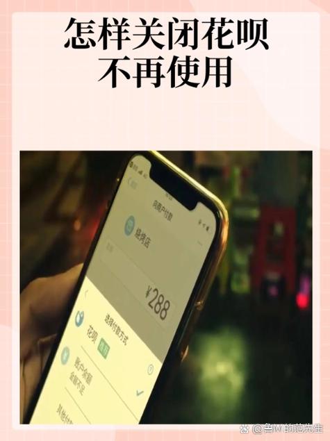 手机号不用了如何还花呗图标