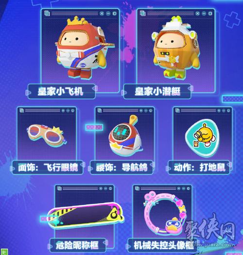 蛋仔派对最高多少阶图标