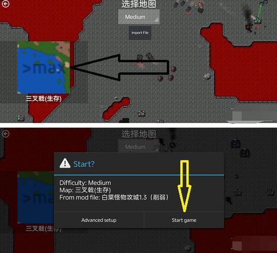 铁锈战争mod怎么导入图标