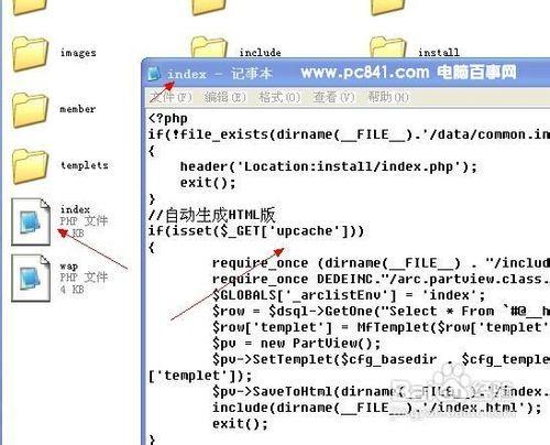 手机php文件怎么打开截图