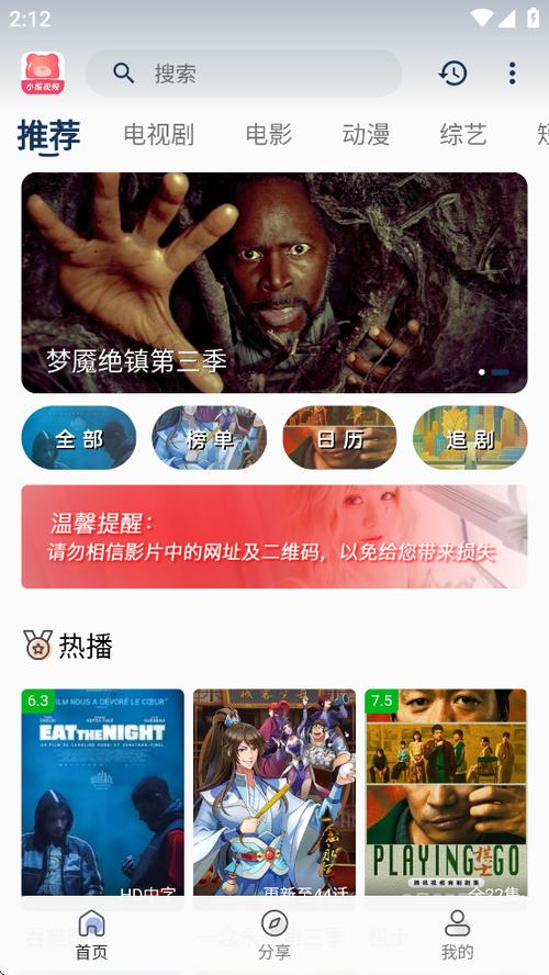 小熊影视官方正版下载图标