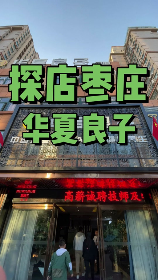 枣庄圣霸传奇枣庄四区图标