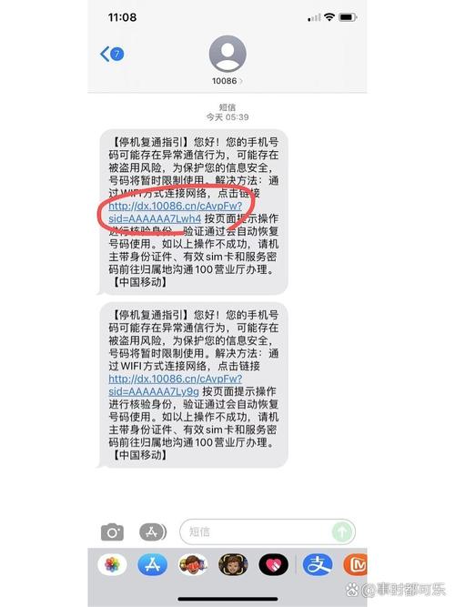 移动卡呼入限制怎么办图标