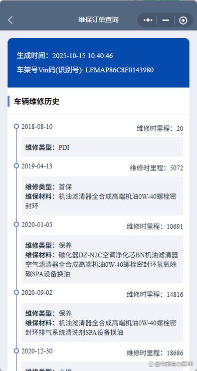 车辆保单在哪里查询图标