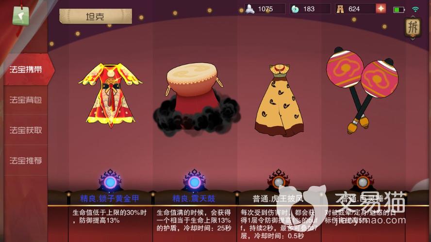 闹闹天宫激活码是什么图标