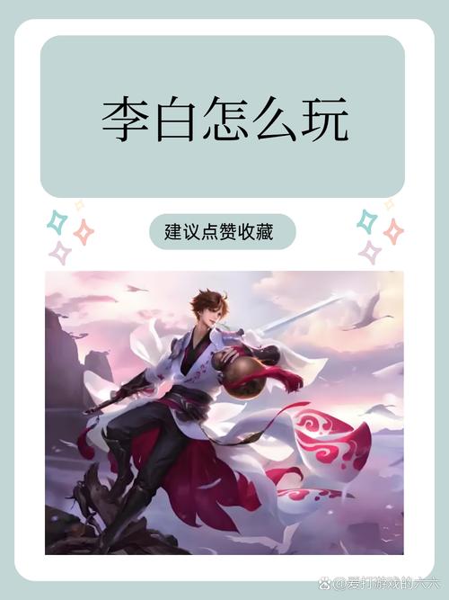 王者荣耀李白图标