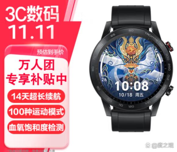 荣耀手表app