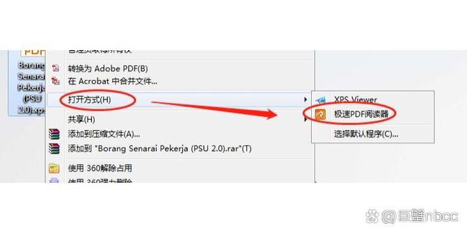 XPS转PDF最简单方法截图