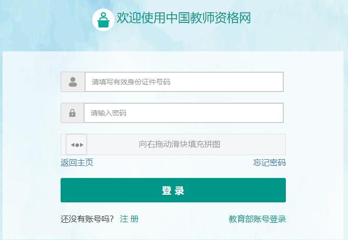 中国教师研修网登录入口图标