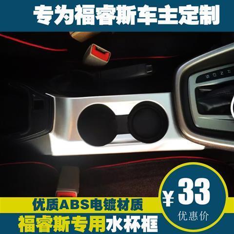 福特福睿斯中控怎么改图标
