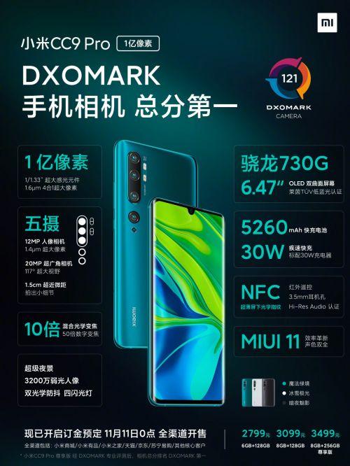 小米cc9pro官网价格图标
