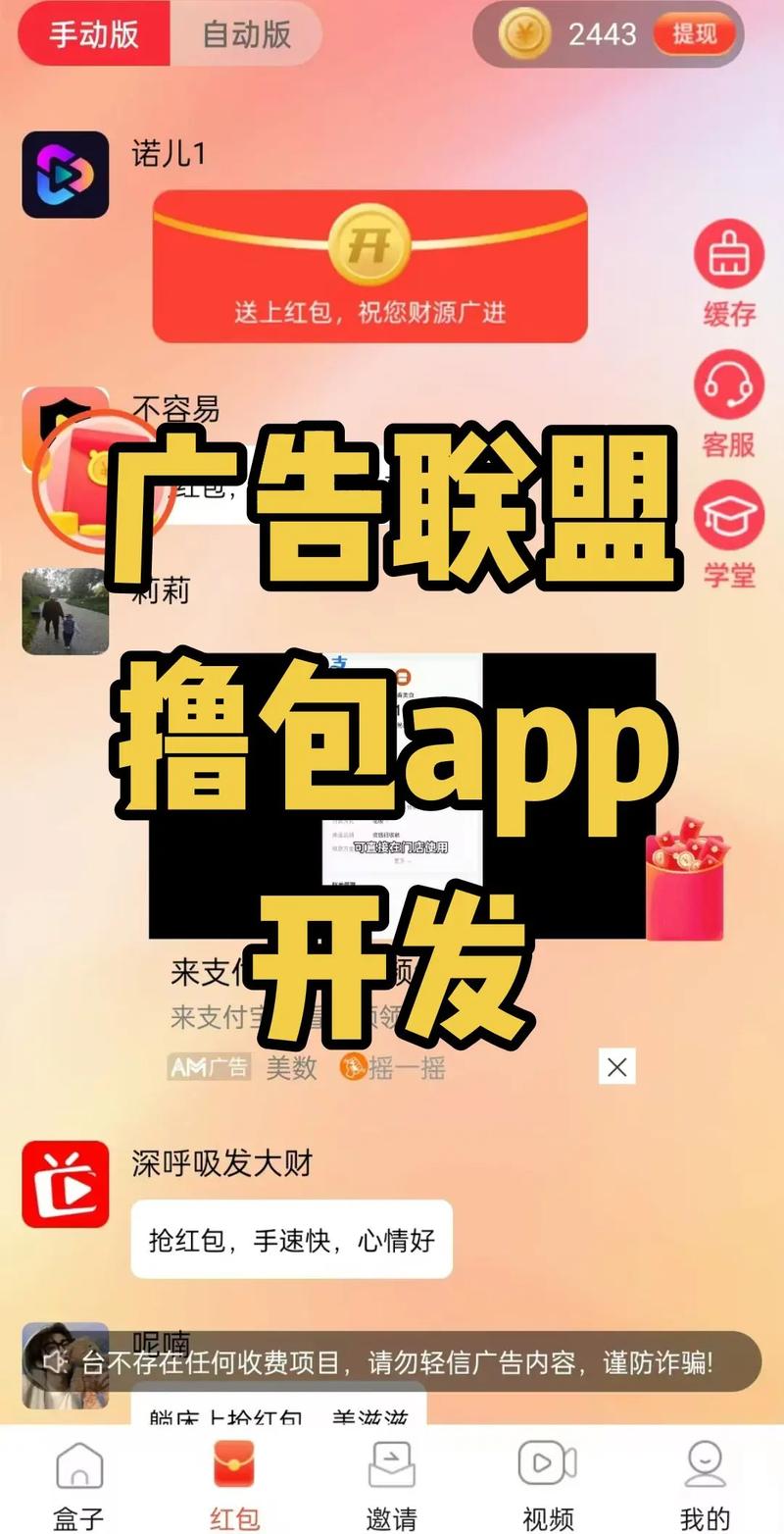 下载微赚广告联盟图标