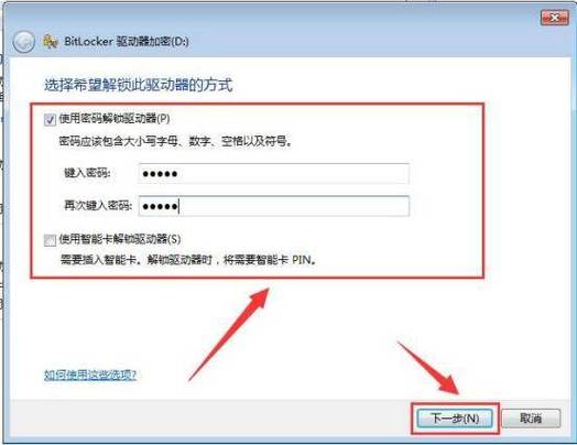 u盘密码怎么解除图标