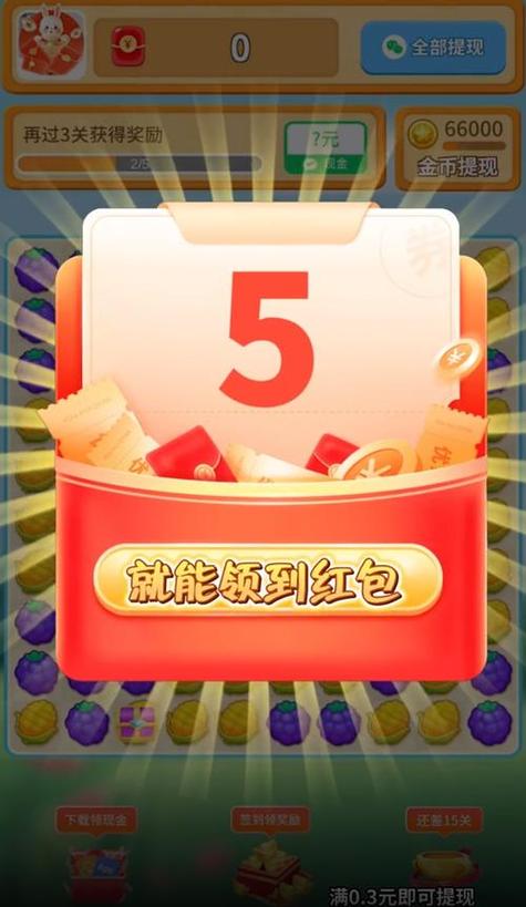 欢乐消消乐赚钱截图