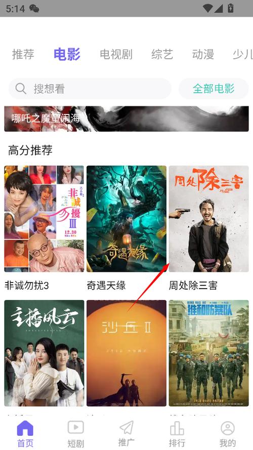 剧兔影视官方下载图标