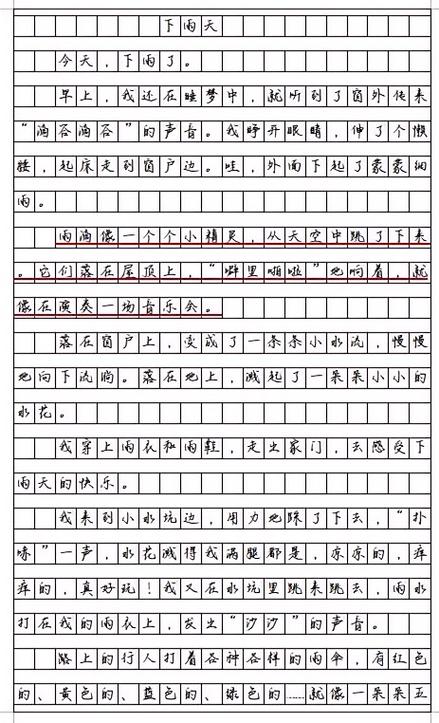 雨后情景作文图标