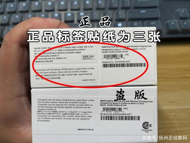 蓝牙耳机序列号怎么看图标