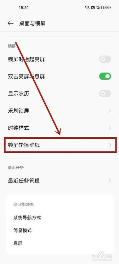 oppo怎么设置息屏壁纸