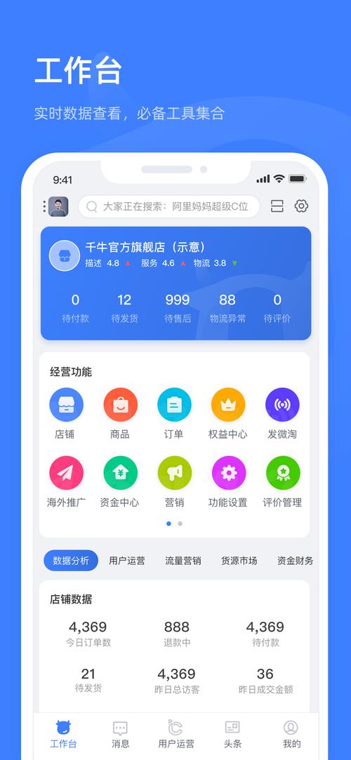 亿牛网app下载网图标