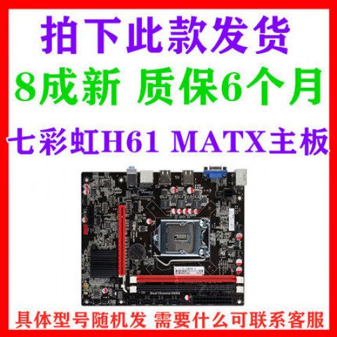 七彩虹H610M能装win7吗图标