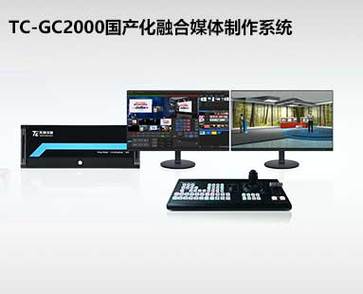 gc2000官方网站截图
