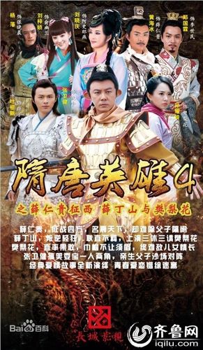 隋唐英雄第二季42图标