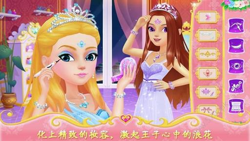 莉比小公主的皇家舞会截图