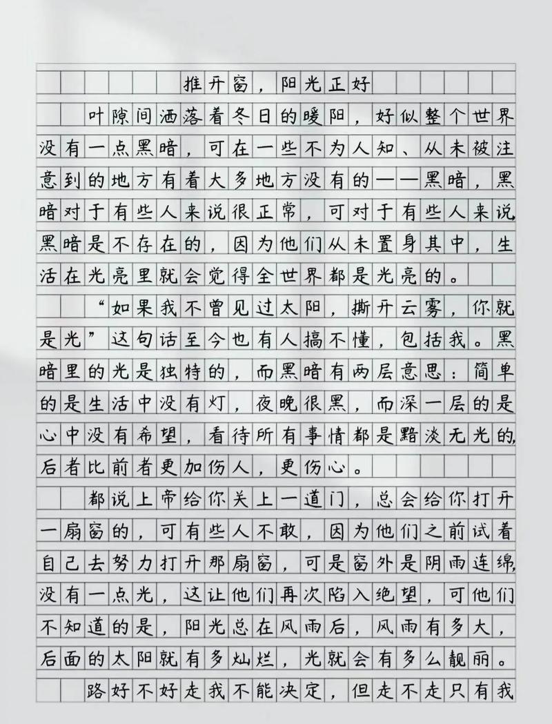 美文欣赏加批注图标