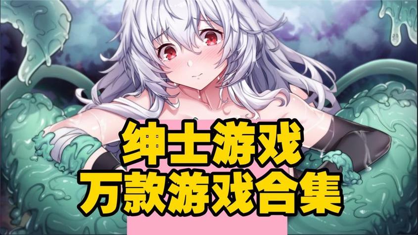 绅士游戏盒app图标