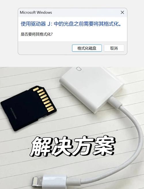 内存卡闪退最简单三个步骤图标