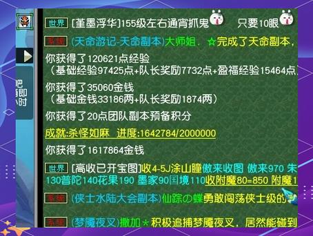梦幻西游窗口变长方形了截图