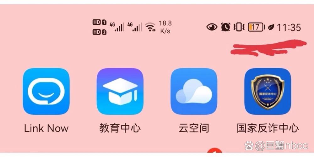 华为显示一片叶子图标