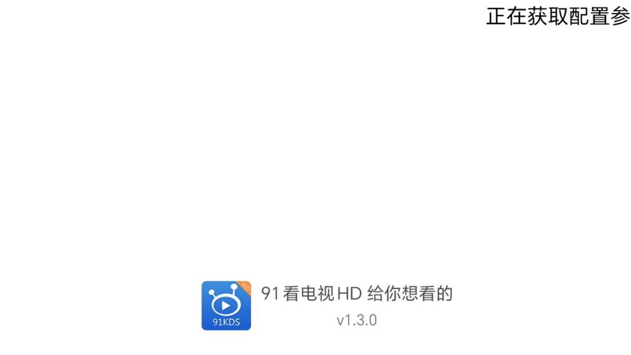 电视出现播放器初始化失败怎么回事图标