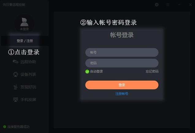 sv独立客户端登录密码图标