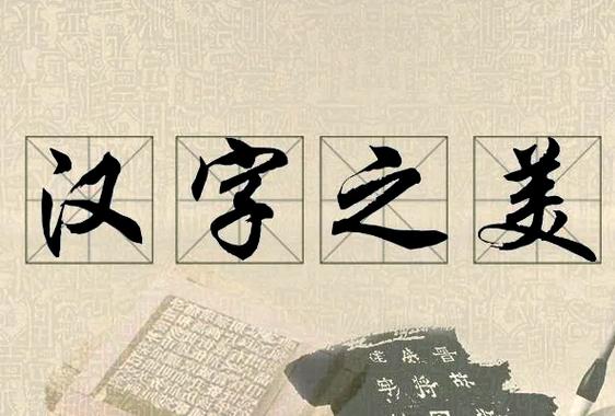 朱门酒肉臭正确读法图标