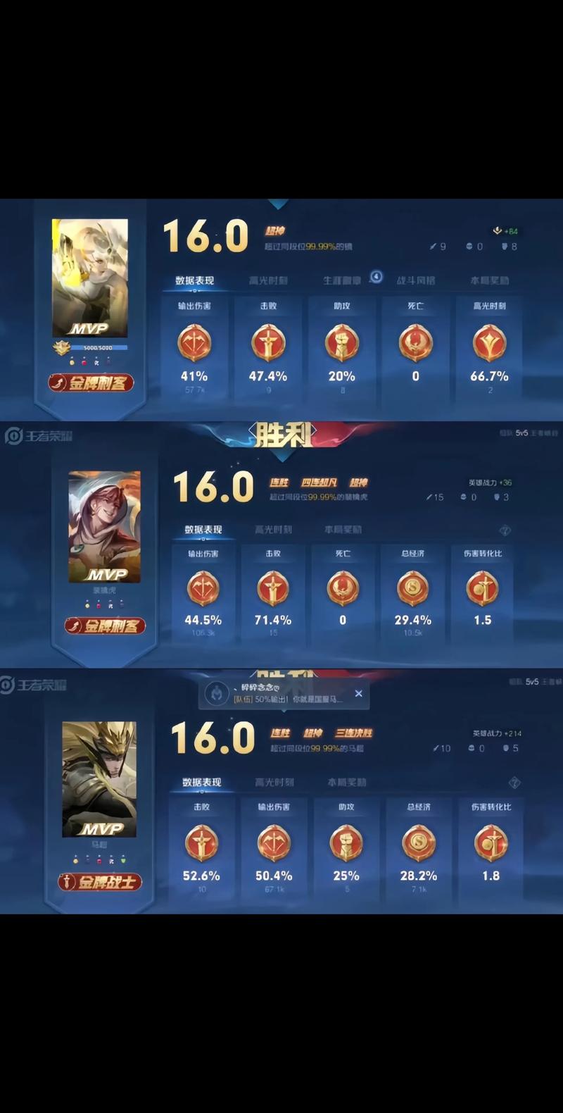 连胜王一般人玩不了图标