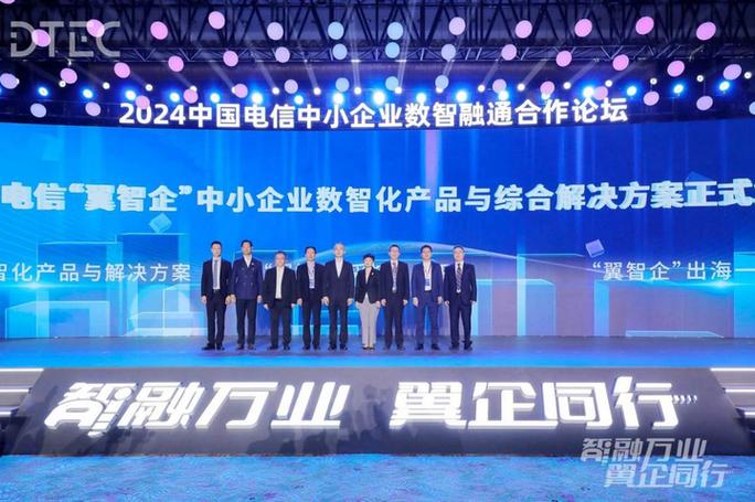 电信合作伙伴门户app截图
