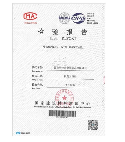 第三方检测报告有效期图标