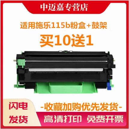 施乐p115b粉盒清零图标