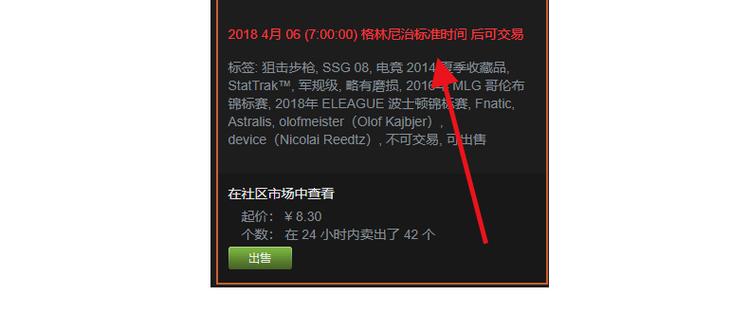 csgo怎么交易图标
