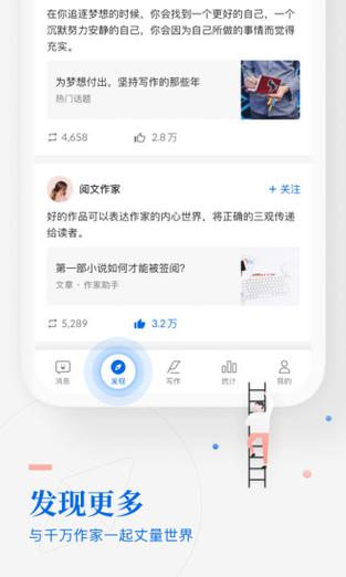 作家助手未成年签约截图