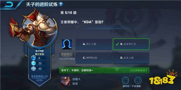 王者荣耀kda怎么算图标