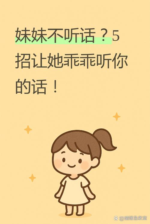对妹妹说的搞笑的话图标