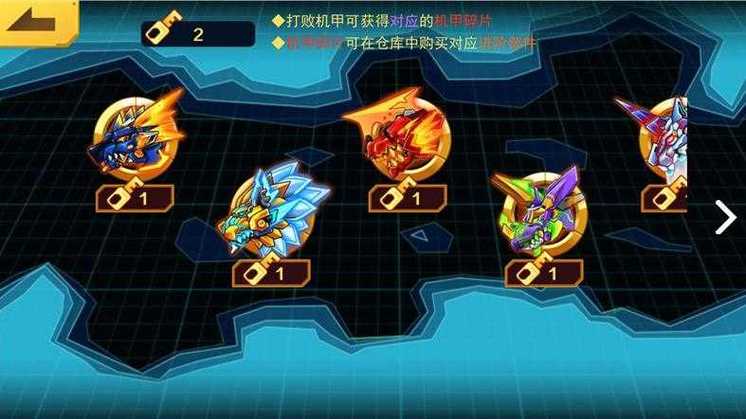 机甲斗兽场免广告vip版下载图标