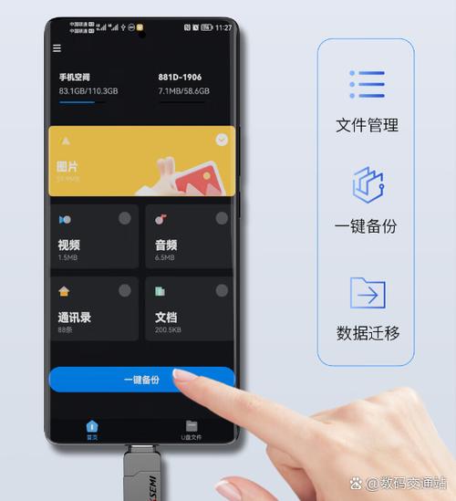 手机直接与u盘互传文件图标