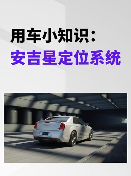 安吉星近期行程怎么开启